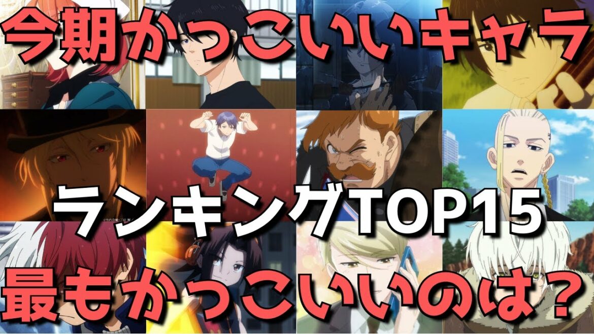 【2021年春アニメ】かっこいいキャラランキングTOP15【今期最もかっこいいのはこのキャラだ！】 - MAG.MOE