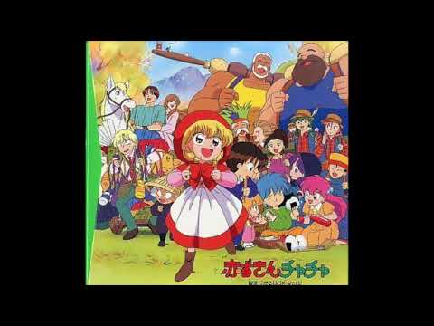赤ずきんチャチャ OP＆ED メドレー - MAG.MOE