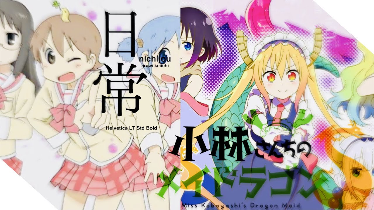 【MAD】日常 OP × 小林さんちのメイドラゴンS OP - MAG.MOE