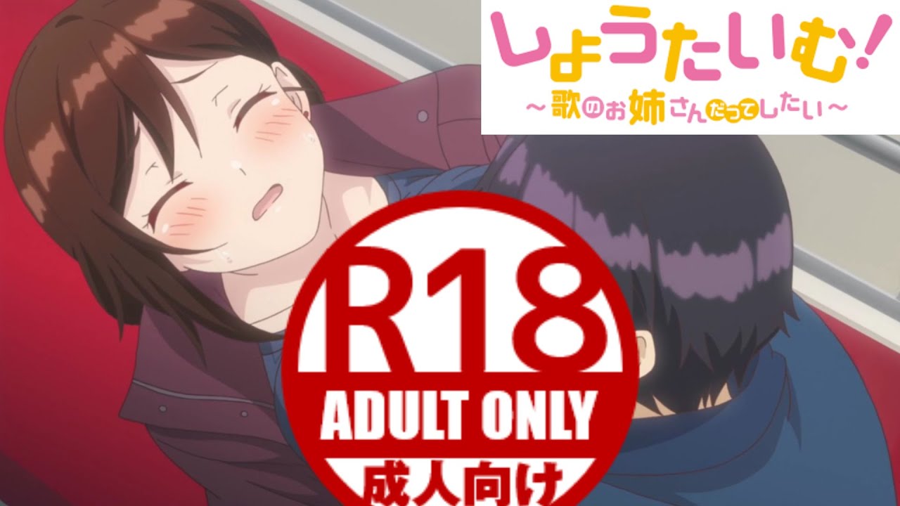 「しょうたいむ!~歌のお姉さんだってしたい~」4話 プレミアム版 感想 みなみお姉さんの悩み…でもそんなの関係ねえ! Mag Moe