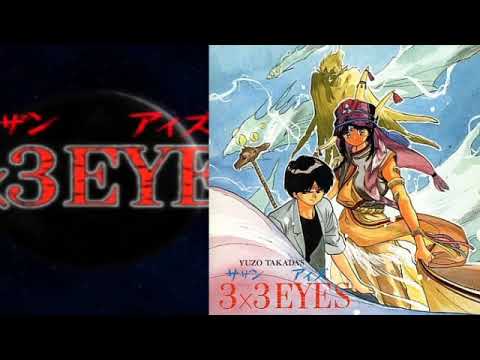ドラマCD 「3×3EYES」 天之巻 + 人之巻 + 地之巻 +三只眼變成 - MAG.MOE