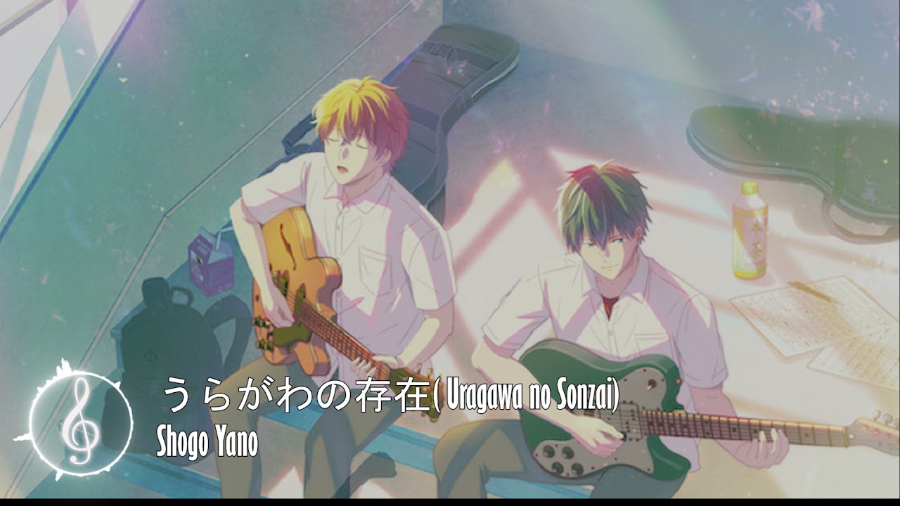 Given: Uragawa no Sonzai (ギヴン:うらがわの存在) OVA Theme Song |Kanji and Romaji ...