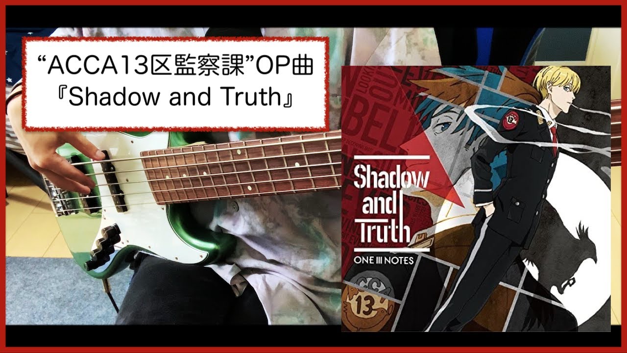 【ベース】"ACCA13区監察課"OP曲-『Shadow and Truth』【弾いてみた】 - MAG.MOE
