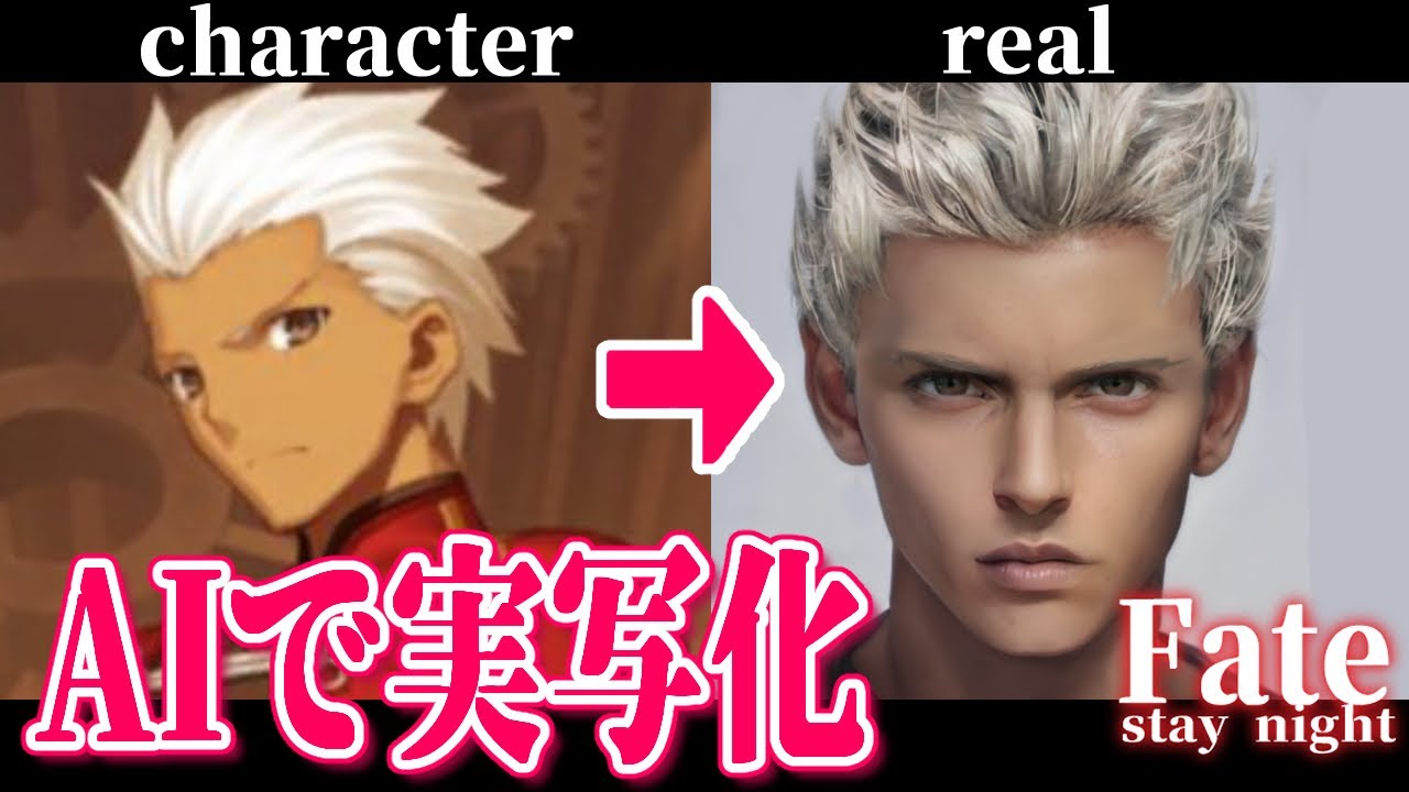 【FGO】Fate stay night登場鯖をAIで実写化してみた【Fate Grand Order】Character in real ...