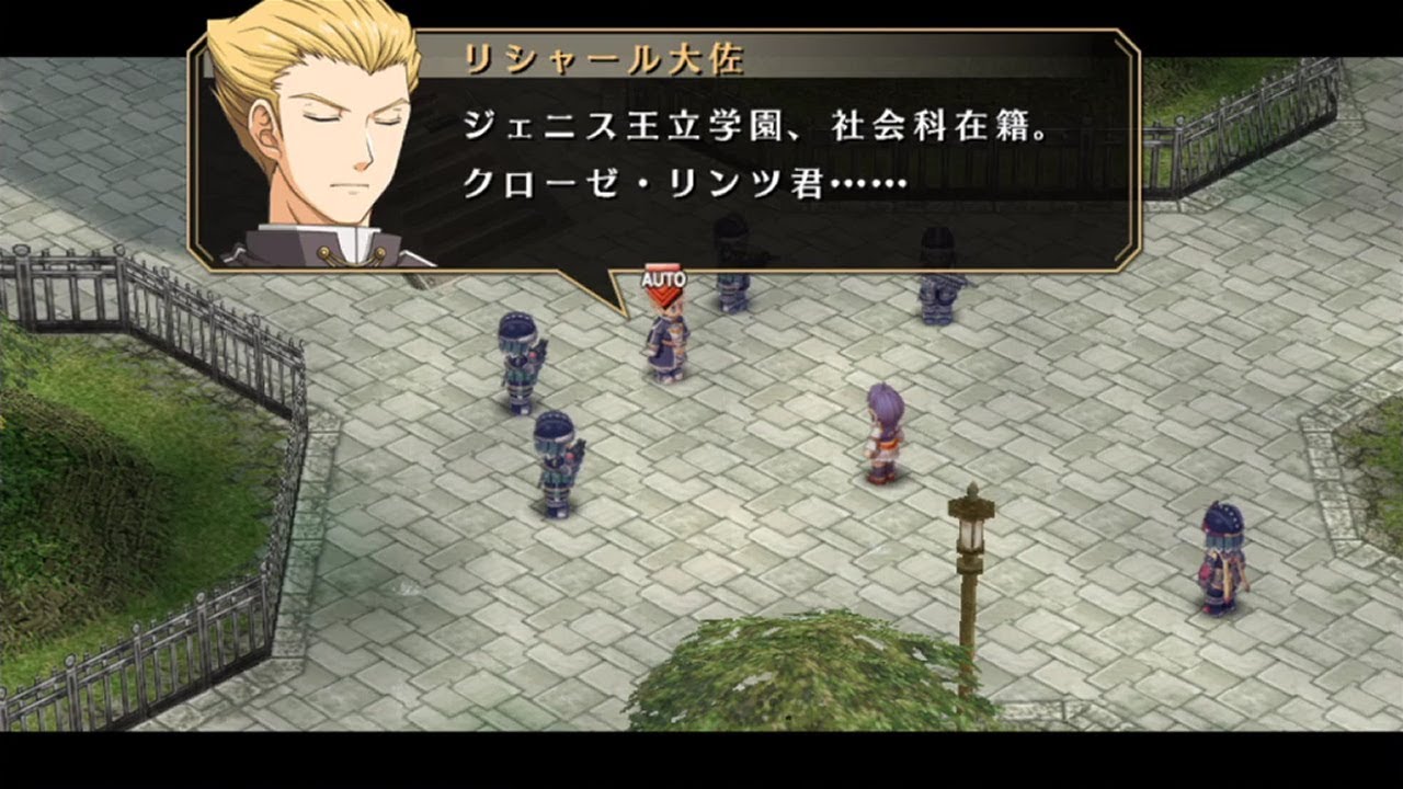 ここから始まる長い旅『英雄伝説 空の軌跡FC Evolution』に挑戦 第16回 - MAG.MOE