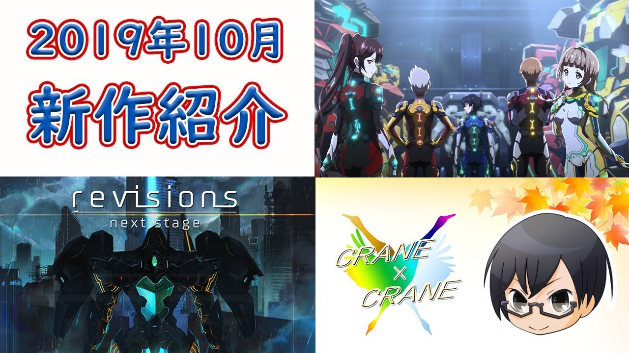 【新作紹介】 『revisions next stage』（リヴィジョンズ ネクストステージ） 【LIVE配信】 - MAG.MOE