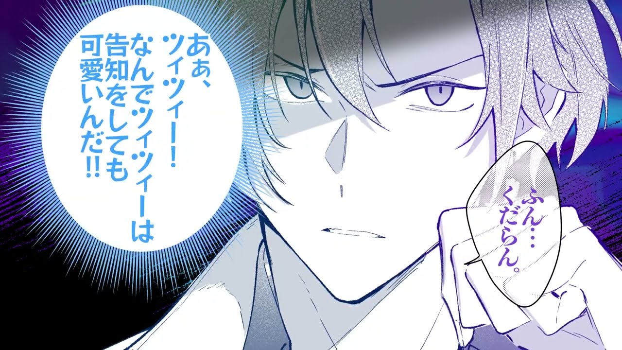 【CV：細谷佳正＆早見沙織】『陛下、心の声がだだ漏れです！』コミックスPV - MAG.MOE