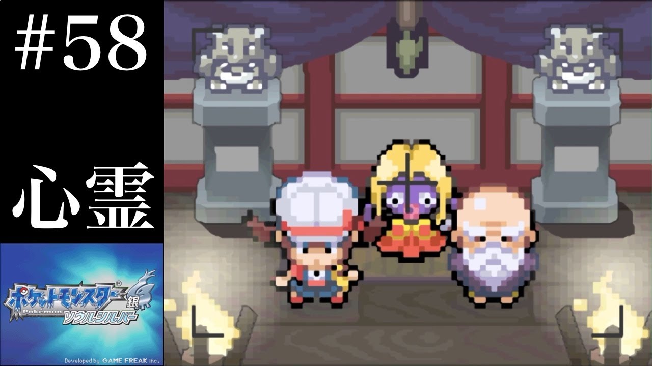 【ポケモンHGSS】#58 しんそくミニリュウゲットのために真面目に質問に答えます！！（超のんびり実況） - MAG.MOE