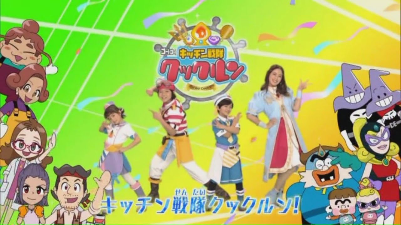 【ゴー!ゴー!キッチン戦隊クックルン】 ムールは彼氏がほしい!? 2/5/2022 - MAG.MOE