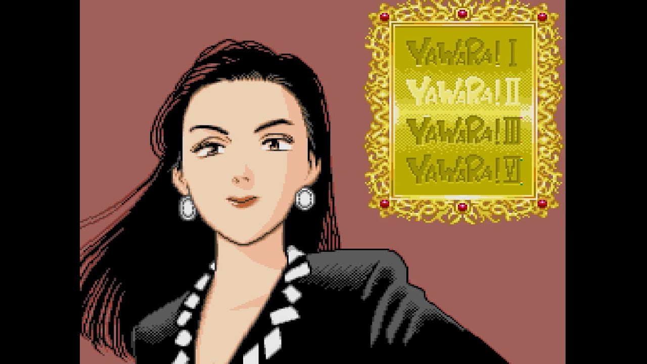 【PCE】YAWARA!2 不敗神話への道#3「柔VSさやか」 - MAG.MOE