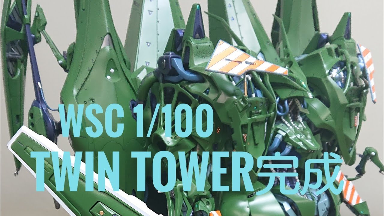 【FSS】WSC TWIN TOWER ワークショップキャスト ツインタワー ヤクトミラージュ完成【1/100】 - MAG.MOE