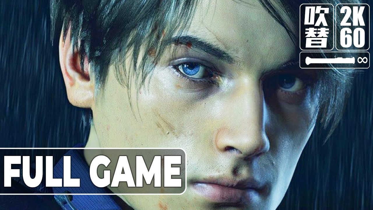 BIOHAZARD RE:2（バイオハザード RE:2）日本語音声 日本語字幕 ∞ロケットランチャー Gameplay Zver Walkthrough FULLGAME No ...