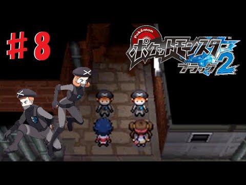 【ポケモンBW2】オネェさんが初見でBW2を楽しみます！？【ポケットモンスター ブラック2】#8 - MAG.MOE
