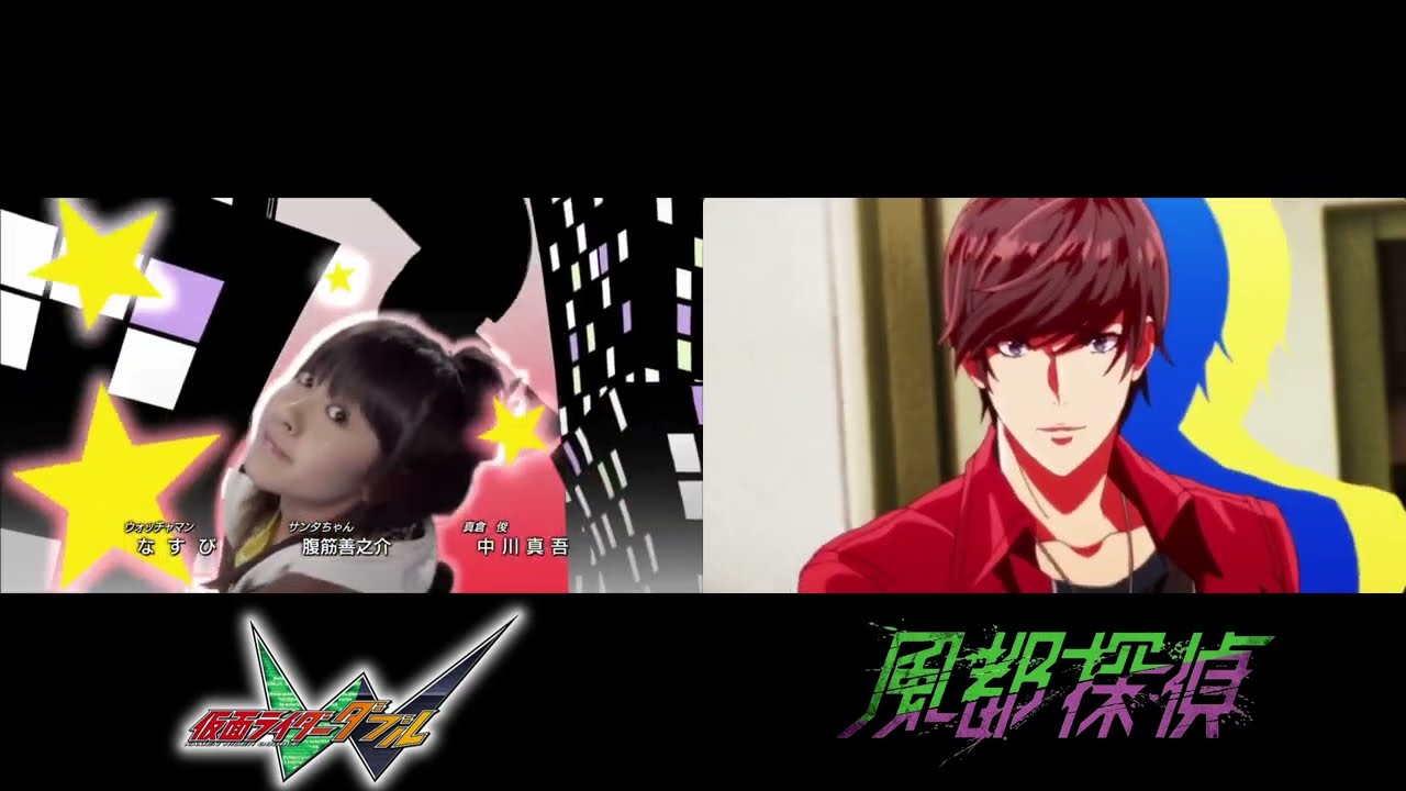 【風都探偵】OP比較してみた【仮面ライダーW】 - MAG.MOE