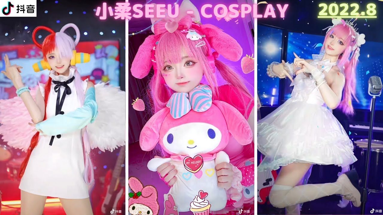 小柔SeeU【2022.8】コスプレイヤー [抖音]Tik Tok China-Douyin Chinese cosplay คอสเพลย์ ...