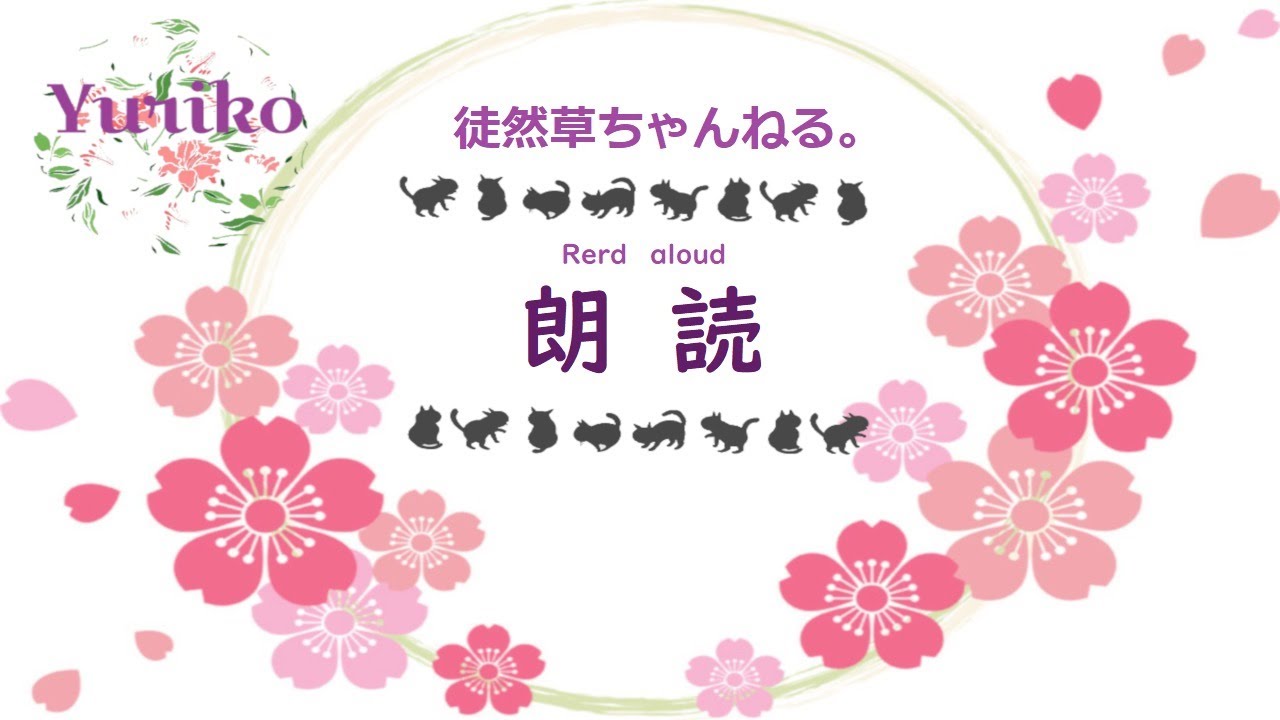 【朗読】夜のひと時 題名なき作品 エピソードONE『図書館』lis blanc(リス ブロン) 作品 ゆりこ徒然草ちゃんねる🌃📖 - MAG.MOE