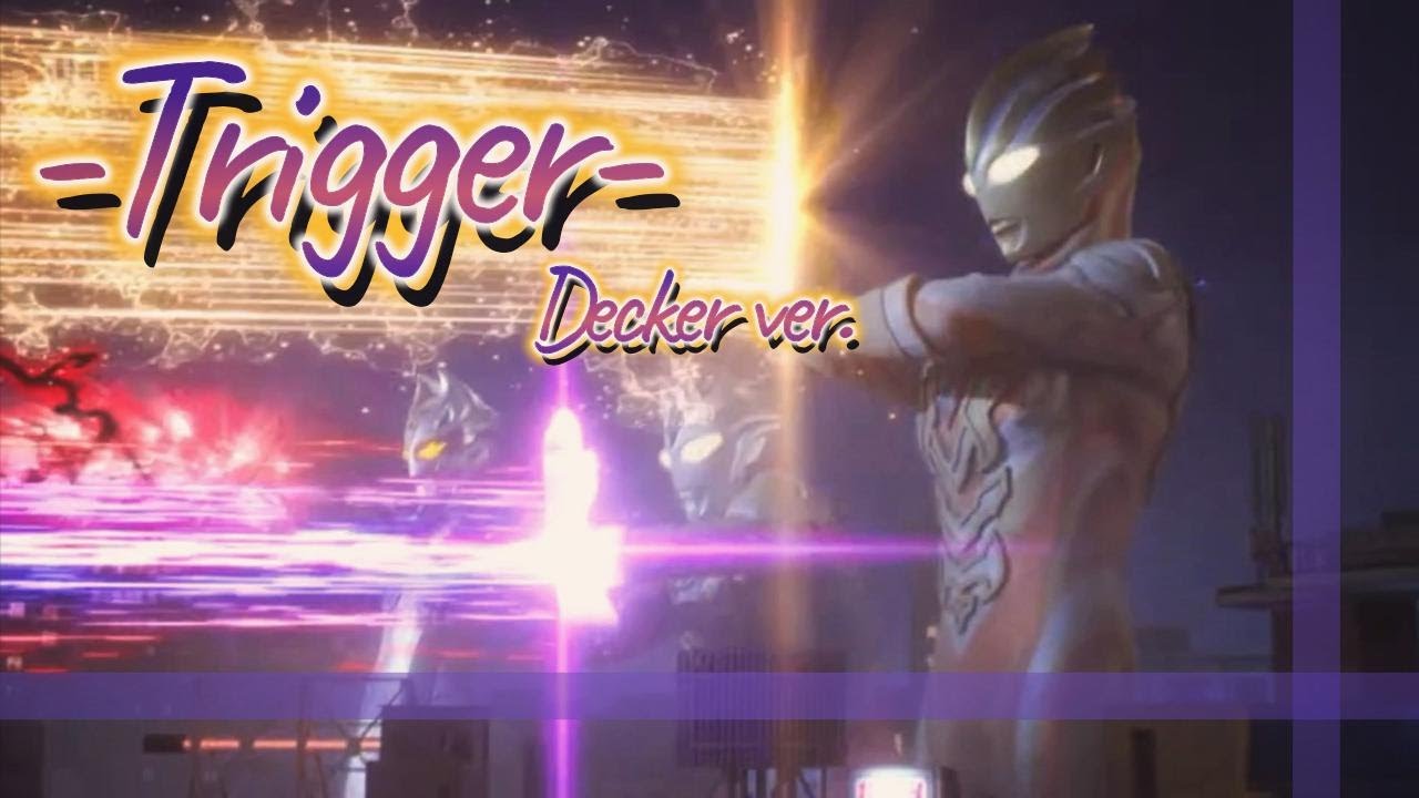 【MAD】ウルトラマントリガー ～Trigger～ Decker ver. - MAG.MOE
