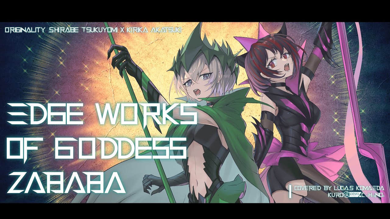 Edge Works of Goddess ZABABA - 月読調 × 暁切歌 // covered by 狛枝ルカ くろ ...