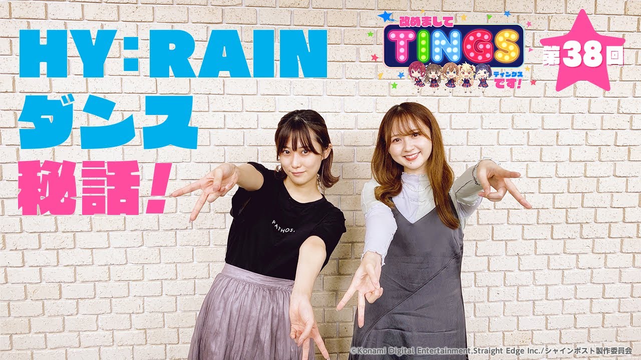 【映像付きラジオ】『改めましてTINGSです！』 第38回：2022年10月11日放送分【シャインポスト】 - MAG.MOE