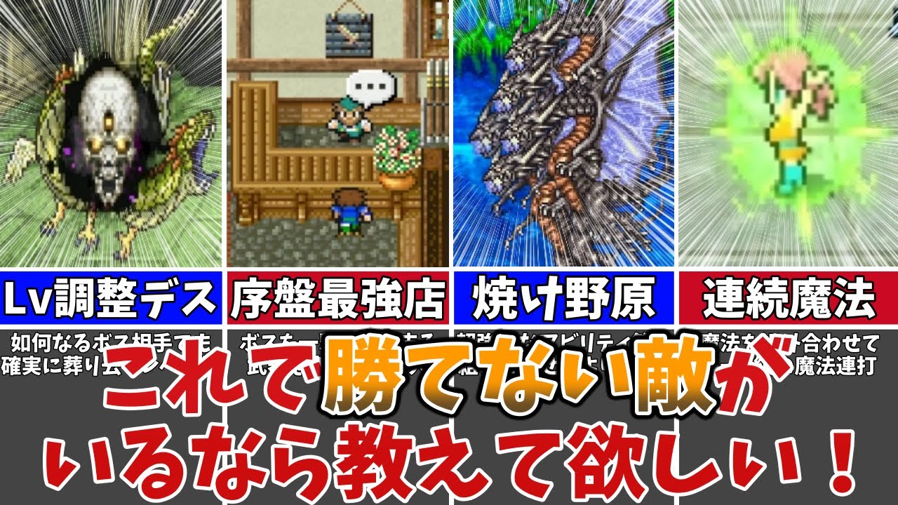 【FF5】無双確定！ゲームバランスを崩壊させたチート級のぶっ壊れ要素14選【前編】 - MAG.MOE