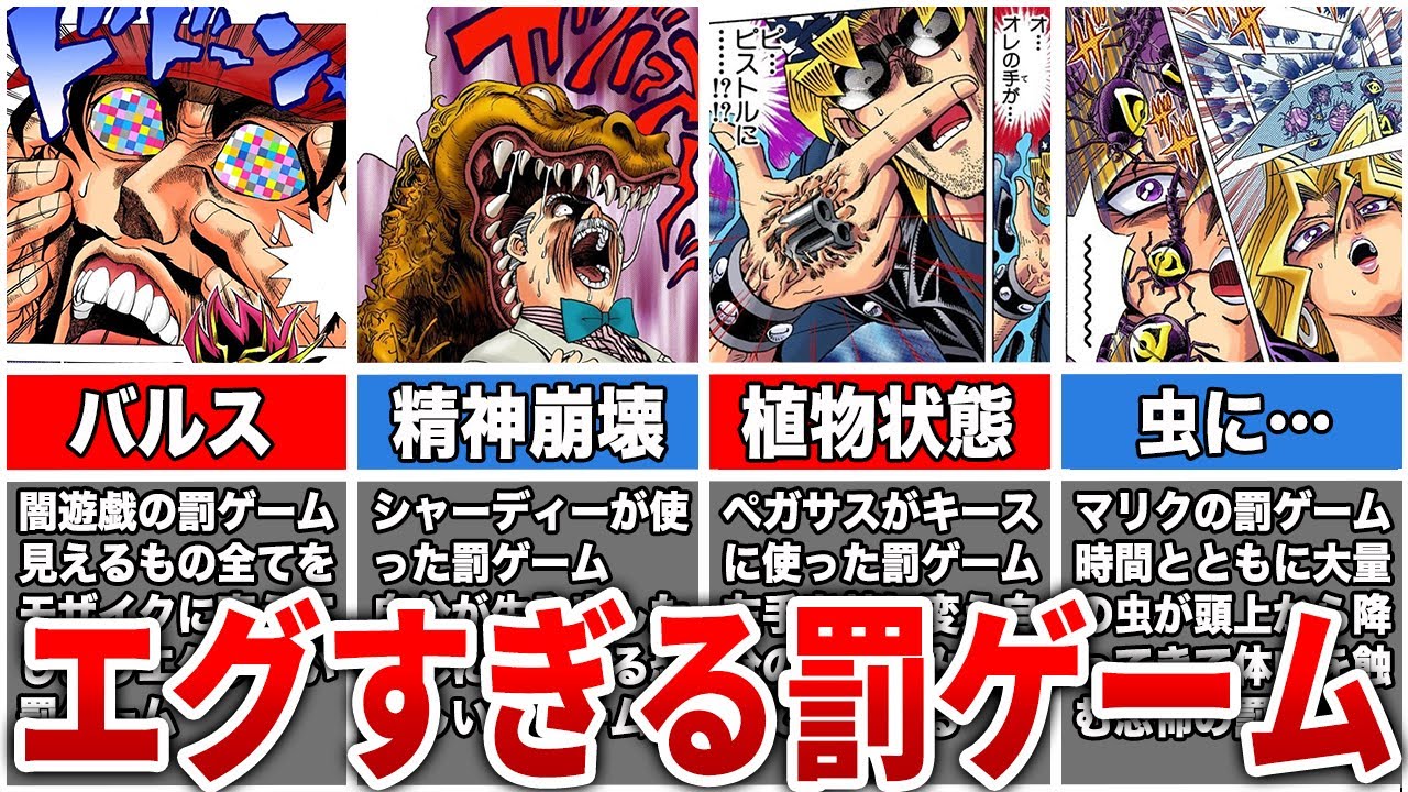 ガチで嫌すぎる禁断の罰ゲーム7選 Mag Moe