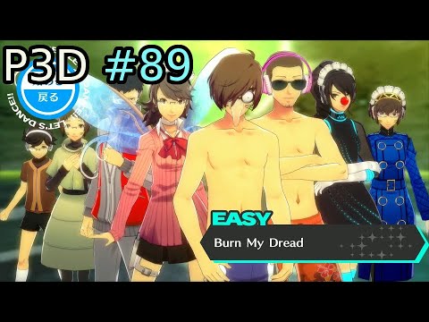 PS4 ペルソナ3ダンシングムーンナイト #89 ～Burn My Dread - MAG.MOE