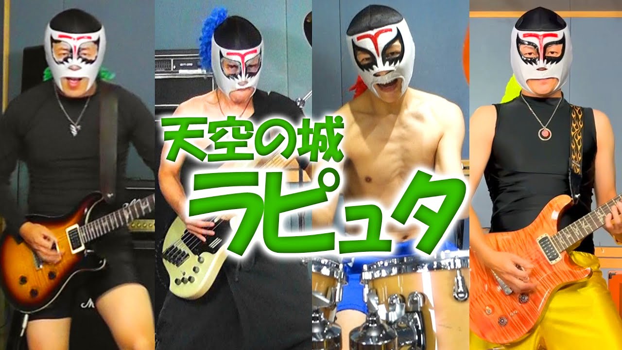 【ジブリ】君をのせて 超激しく演奏してみた! 【天空の城ラピュタ】laputa Castle In The Sky Carrying
