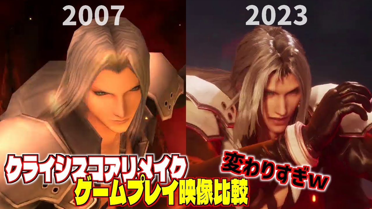 CCFF7リメイク オリジナルバージョンとの比較（ゲームプレイ映像） - MAG.MOE