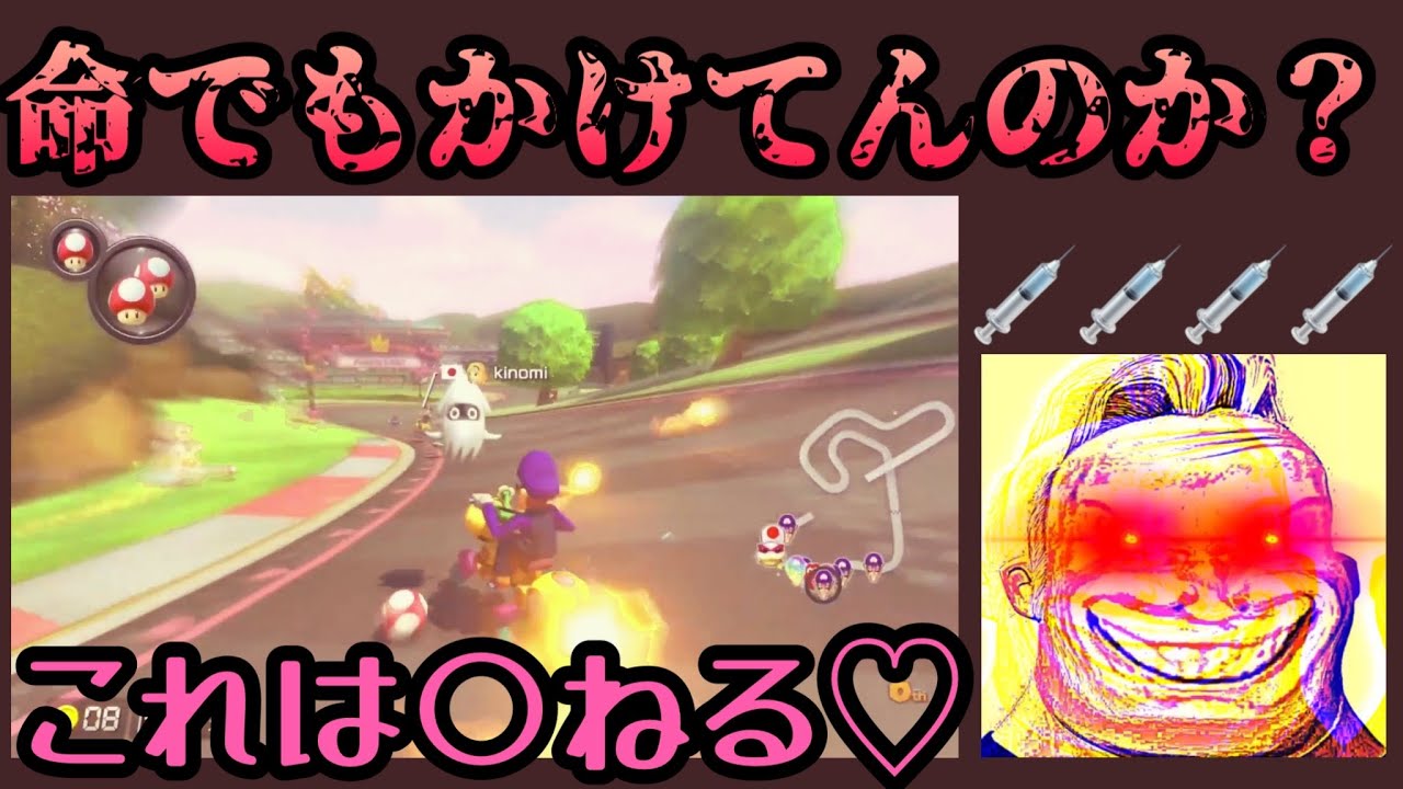 マリオカート8DXを命懸けでプレイするMr.インクレディブル【Mr.Incredible meme】 - MAG.MOE