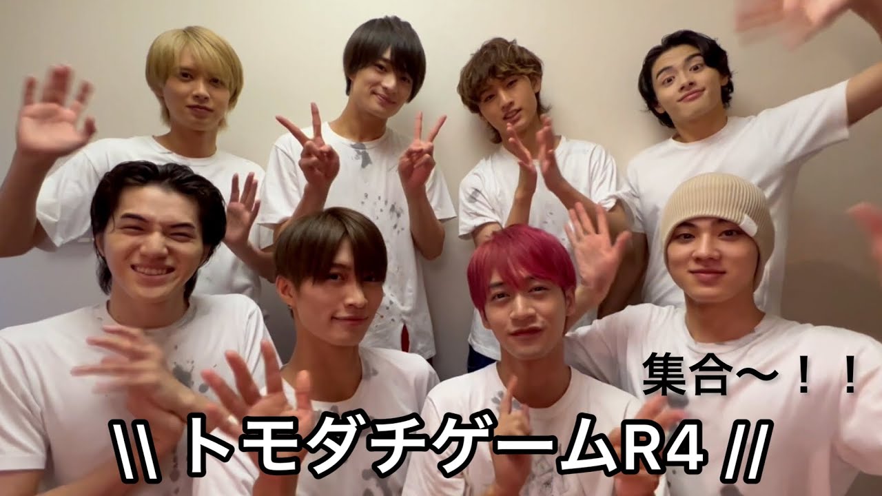 トモダチゲームR4 】メンバー大集合しちゃいました！！【 美少年 】【 HiHi Jets 】 - MAG.MOE
