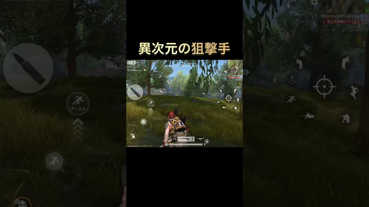 【荒野行動】異次元の狙撃手 #shorts - MAG.MOE