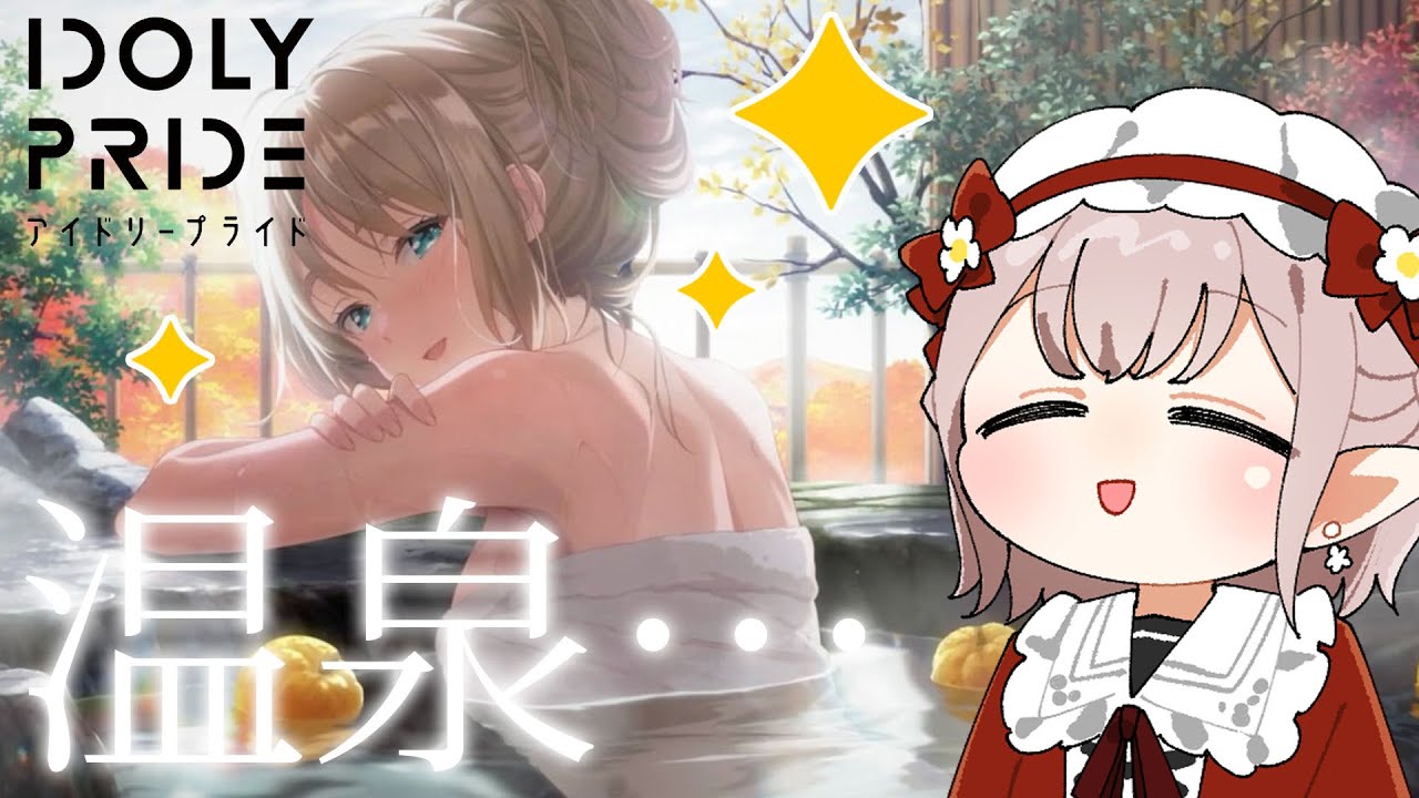 【idoly Pride】推しユニットコンプするまでガチャand鑑賞会【にじさんじ える】 Mag Moe