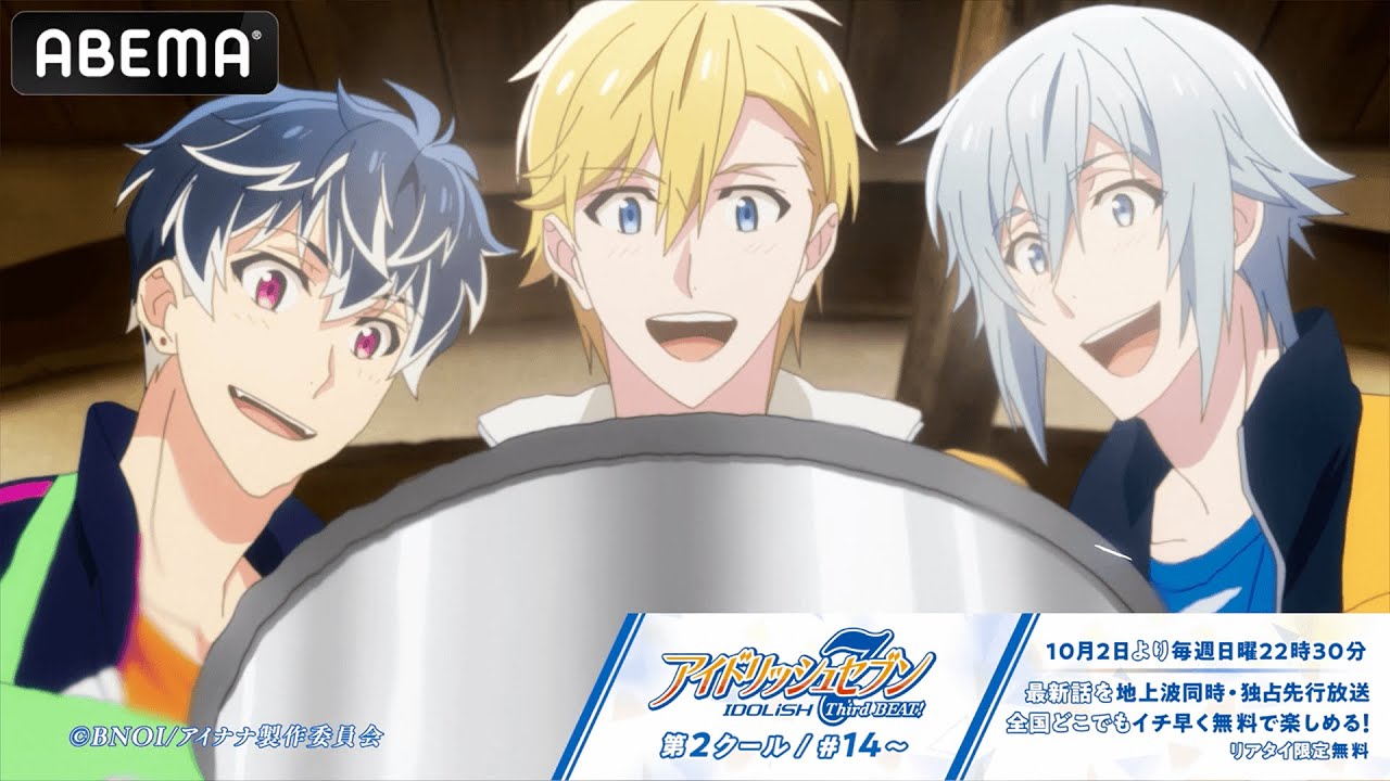 アニメ『アイドリッシュセブン Third BEAT!（第2クール）』毎週日曜よる10時30分〜【地上波同時・独占先行】放送！|今観るべきアニメ、一番楽しむならABEMA【22年10月新作 ...