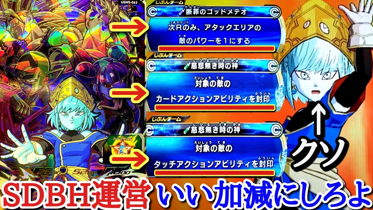 【ぶっ壊れカード】SDBH運営がアイオスを優遇し続けたせいで〇〇〇と合わせられたら絶対に逃げられない糞みたいな封印デッキが完成してしまうww【ドラゴンボールヒーローズ バトスタ実況 ...