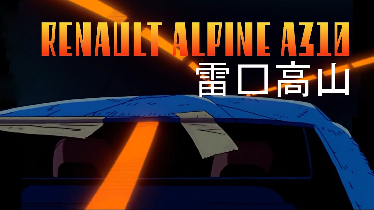 Renault Alpine A310 EVANGELION 1995 /// 雷诺高山A310 新世纪福音战士1995 - MAG.MOE