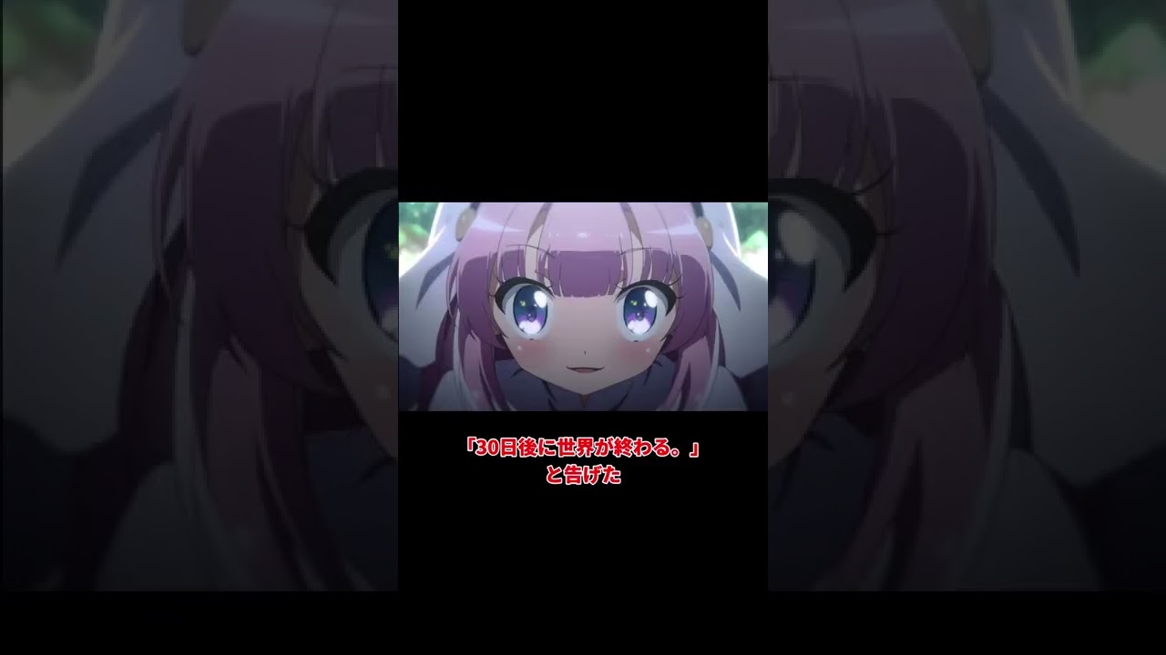 15秒アニメ紹介＃神様になった日＃アニメ - MAG.MOE