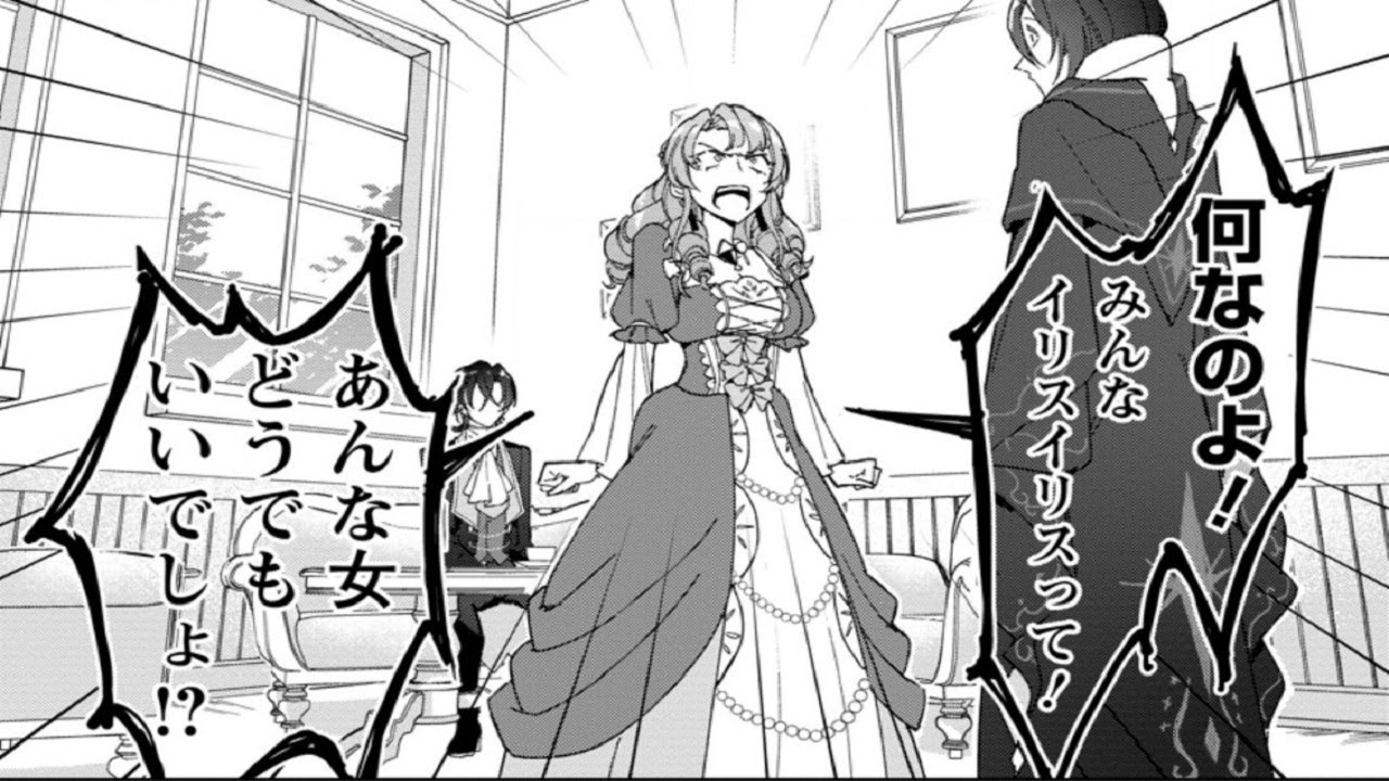 【異世界漫画】義妹に婚約者を奪われた落ちこぼれ令嬢は、天才魔術師に溺愛される。 1~93 【マンガ動画】 Magmoe