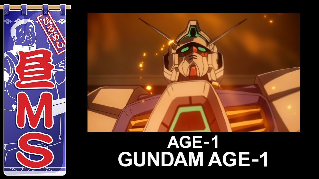ガンダムAGE-1｜昼MS【ガンチャン】 - MAG.MOE