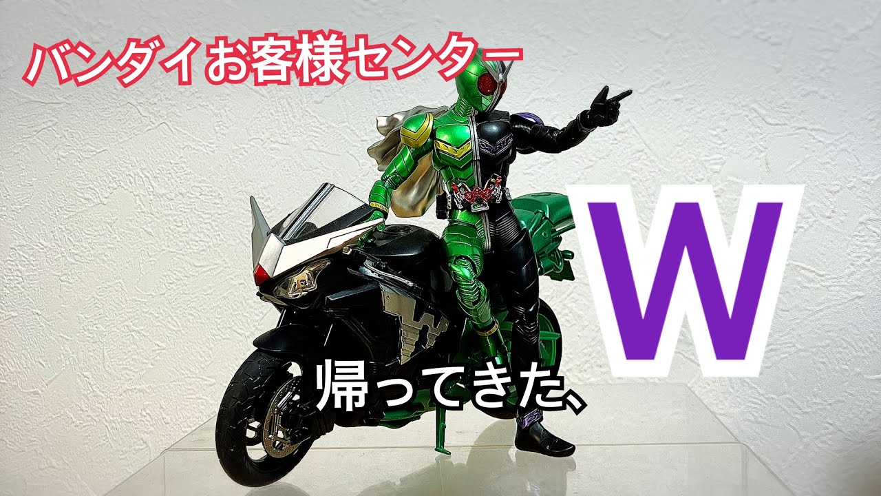 【おかえり】S.H.Figuarts真骨彫製法仮面ライダーW風都探偵アニメ化記念ver. - MAG.MOE