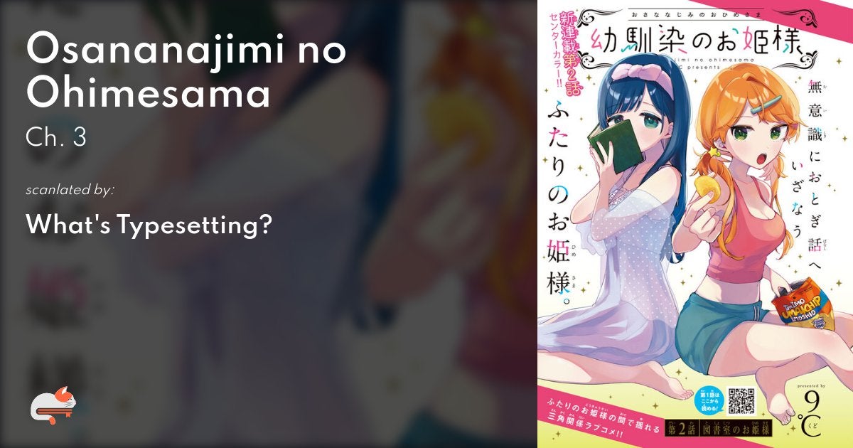 [DISC] Osananajimi no Ohimesama - Ch.03 - MAG.MOE