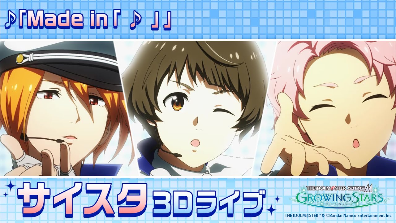 ゲーム【サイスタ】「アイドルマスター SideM GROWING STARS」3Dライブ F-LAGS「Made in「 ♪ 」」【アイドルマスター】 - MAG.MOE