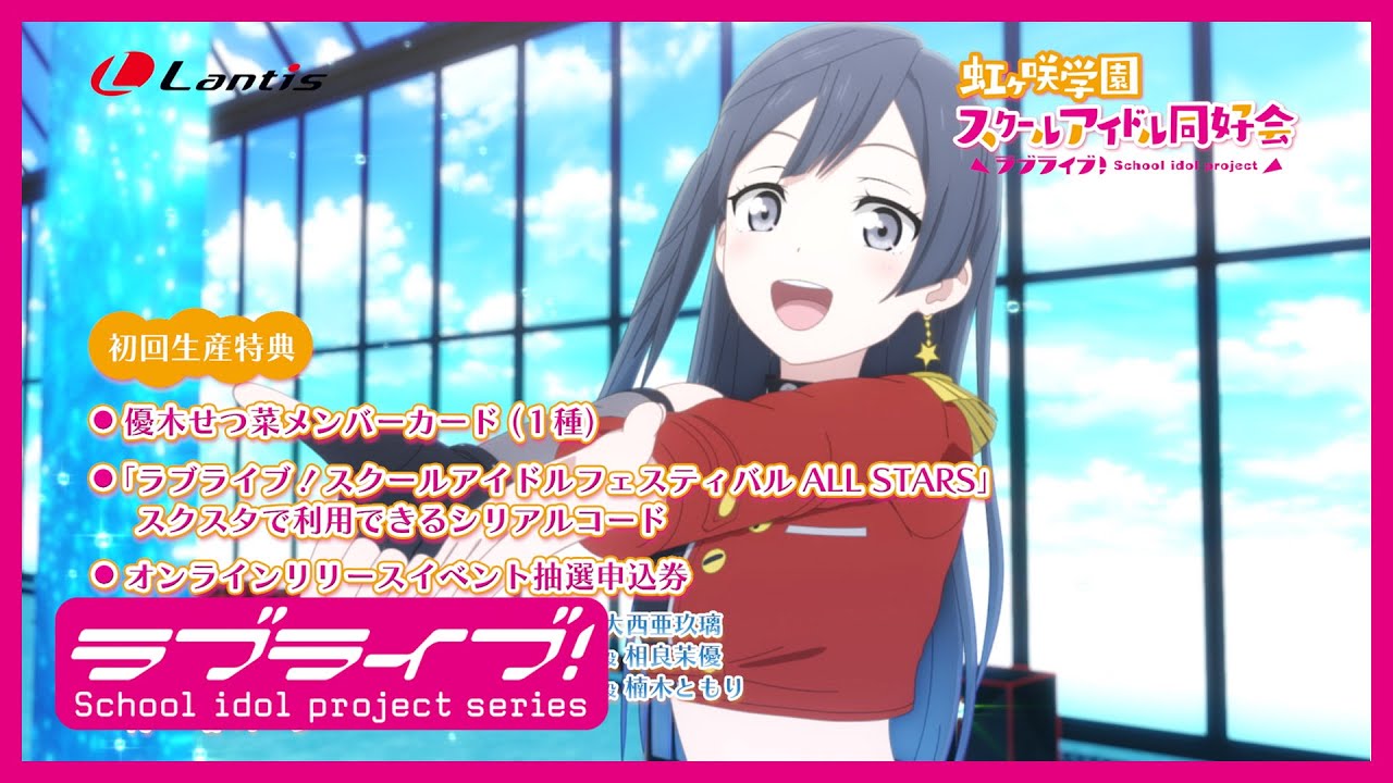 【SPOT】TVアニメ『ラブライブ！虹ヶ咲学園スクールアイドル同好会』挿入歌シングル第一弾「DIVE！ / 優木せつ菜(CV.楠木ともり)」（30秒Ver.） - MAG.MOE