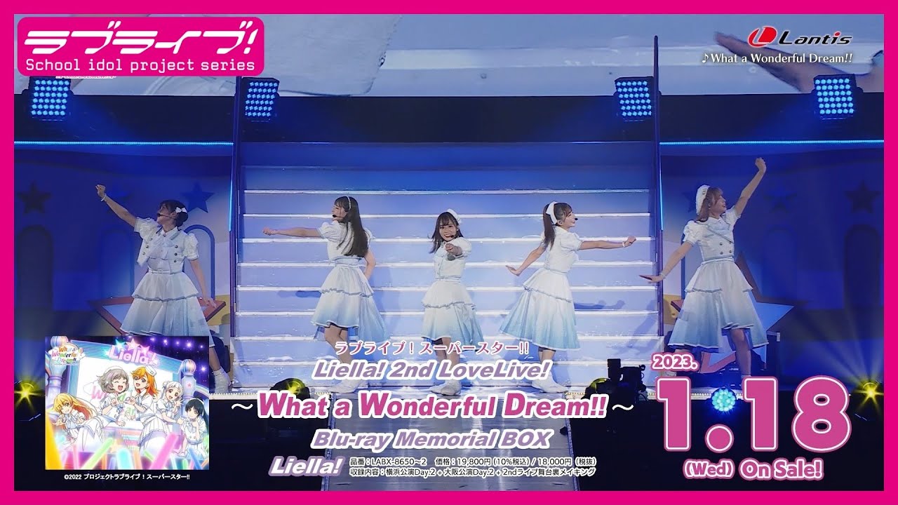 【試聴動画】ラブライブ！スーパースター!! Liella! 2nd LoveLive! ～What a Wonderful Dream!!～ Blu-ray Memorial BOX ...