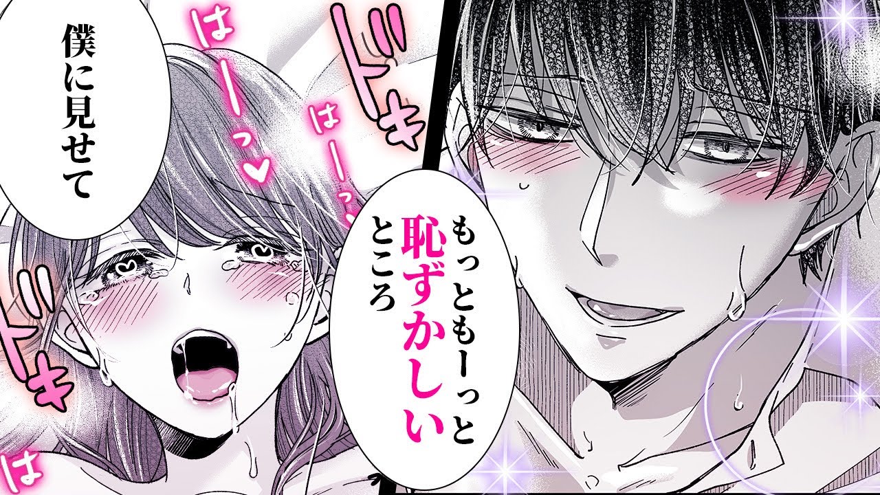 【tl漫画♡ボイス付き】幼馴染の人気俳優がドsに焦らしてきます♡【国民的人気俳優は私の××を溺愛したい】│ラブぷらねっと Magmoe