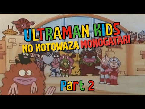 [TOKUSATSU] Ultraman Kids no Kotowaza Monogatari - Part 2 - MAG.MOE