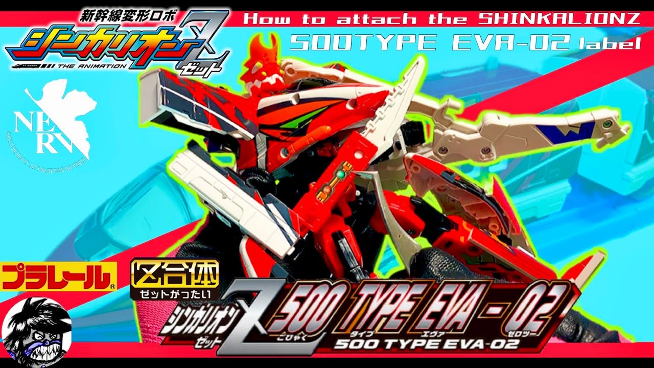 新幹線変形ロボ シンカリオンZ 500TYPE EVA-02 【ラベルの貼り方】How to attach the SHINKALIONZ 500TYPE EVA-02 label - MAG.MOE