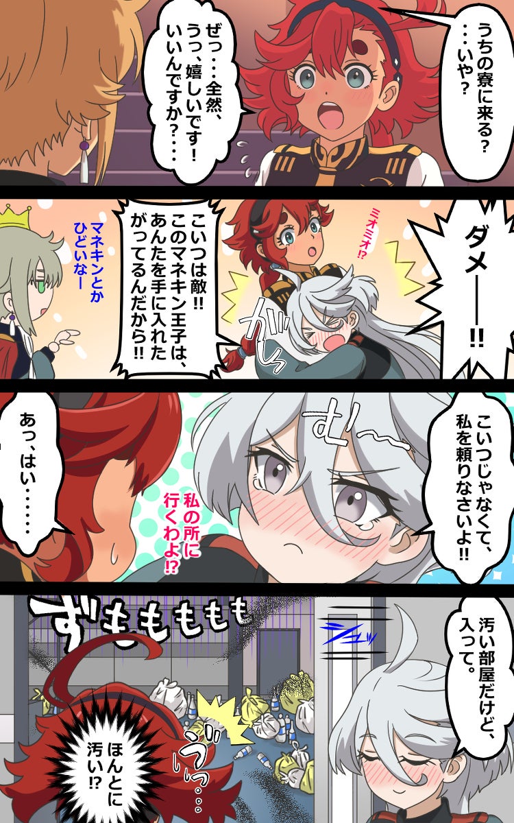 水星の魔女 「スレミオ」スレッタ・マーキュリー Naoのマンガ 次回>5話を観てから描きます。`・ω・´ゞ Magmoe