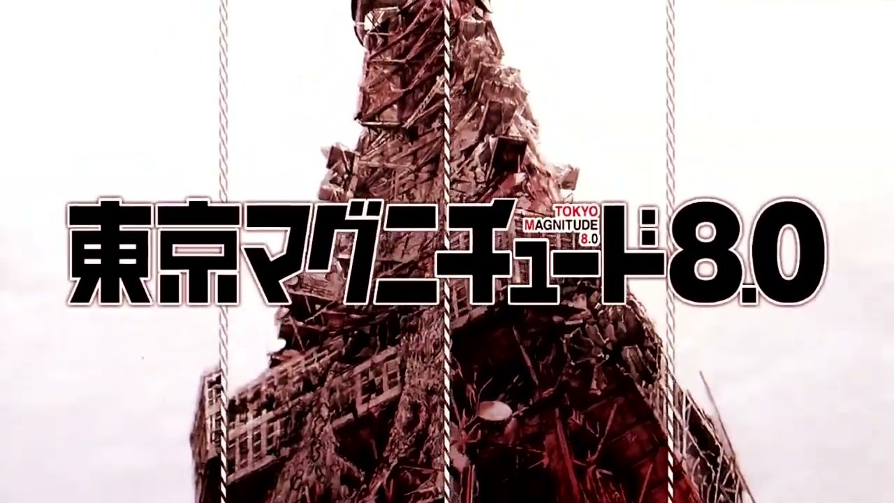 東京マグニチュード8.0でRED ZONE #音MAD - MAG.MOE