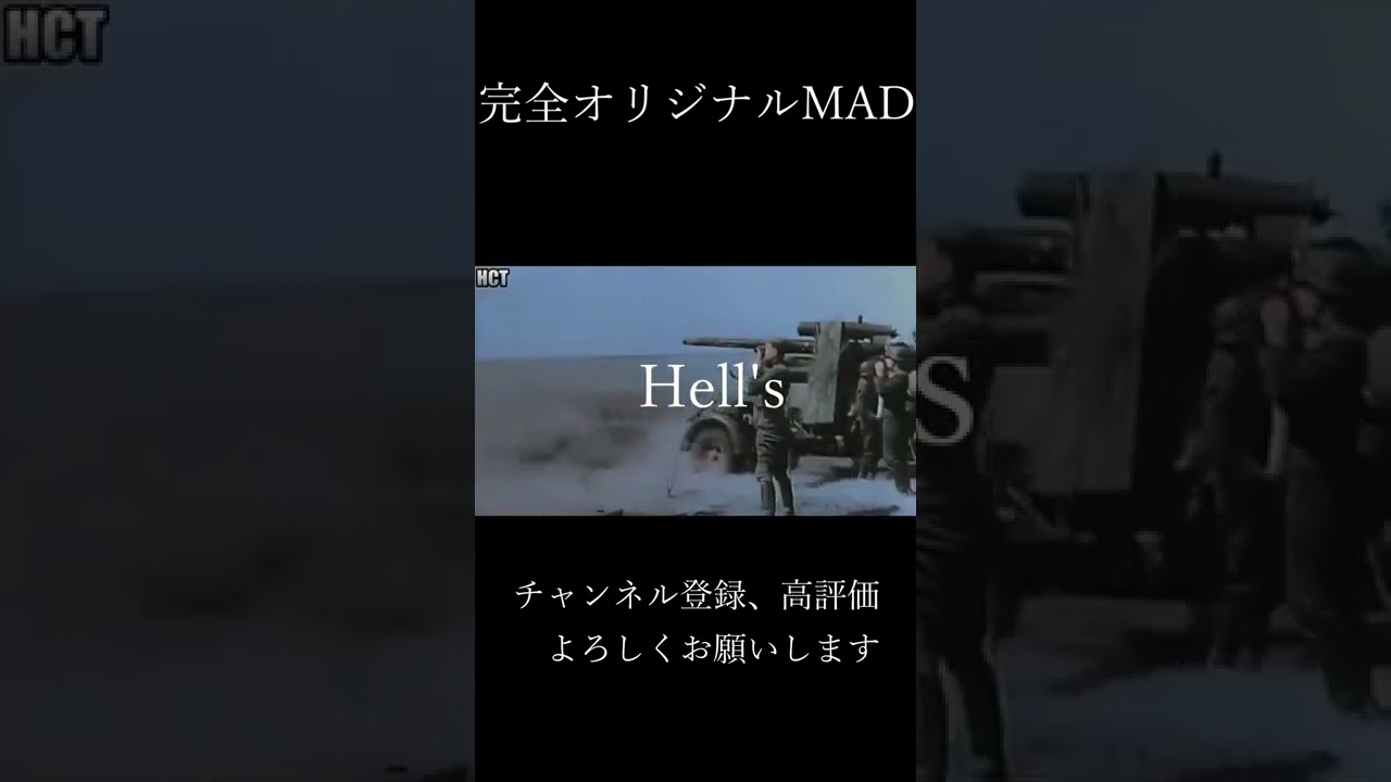 【戦争mad】ECHO MIDIミックスVer #shorts #short - MAG.MOE