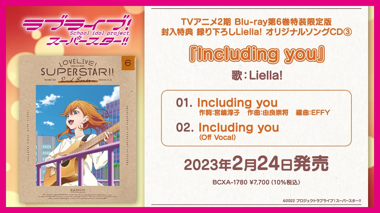 【試聴動画】Including you／Liella!【TVアニメ「ラブライブ！スーパースター!!」2期Blu-ray第6巻特典CD】 - MAG.MOE